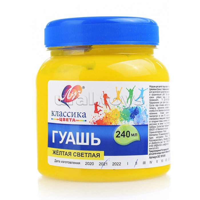Гуашь "Классика" 240 мл. желтая светлая, 335831 - купить оптом от 130 ...