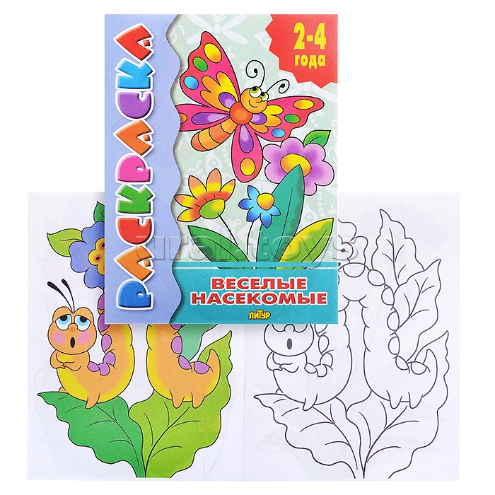 Раскраска 2-4 года. Веселые насекомые, 194025 - купить оптом от 18,33 ...